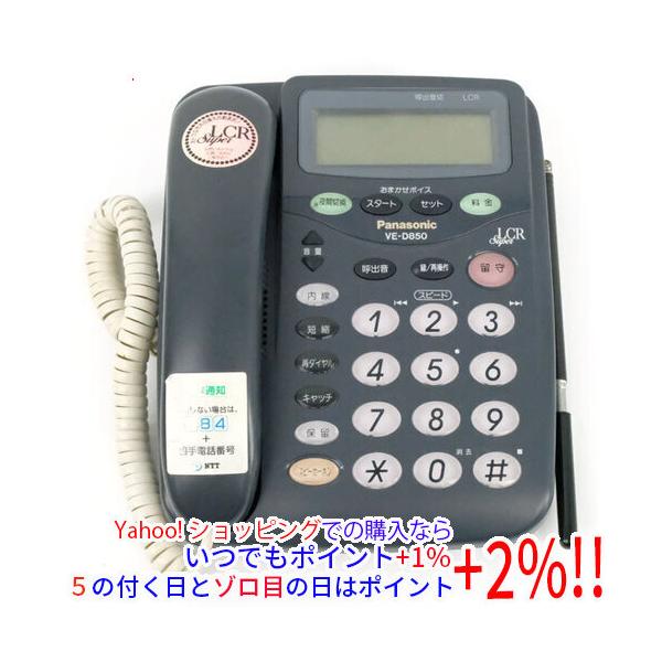 【商品名：】Panasonic 電話機 VE-D850 本体のみ 液晶画面いたみ　／　【商品状態：】動作確認済みの中古品です。／／※液晶画面内にほこりの混入が見られます。／／※中古品ですので、傷、汚れ等がございます。／ご理解の上、ご検討お願...