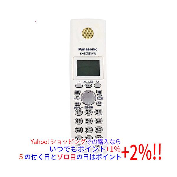 【商品名：】Panasonic 増設子機 KX-FKN519-W 電池パックなし　／　【商品状態：】動作確認済の中古品です。／ ／ ※中古品ですので、傷、汚れ等ある場合がございます。ご理解の上、ご検討お願いします。　／　【検索用キーワード：...