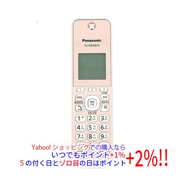 【商品名：】Panasonic 増設子機 KX-FKD508-N 本体のみ 本体いたみ　／　【商品状態：】動作確認済の中古品です。／／※本体の裏面が日焼けしています。／／※中古品ですので、傷、汚れ等がございます。／ご理解の上、ご検討お願いし...