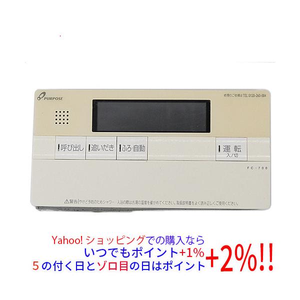 【商品名：】パーパス 浴室リモコン FC-700 本体いたみ　／　【商品状態：】動作確認済みの中古品です。／／※コードが短い商品となります。／／※本体が日焼けしております。／／※中古品ですので、傷、汚れがございます。／ご理解の上、ご検討お願...