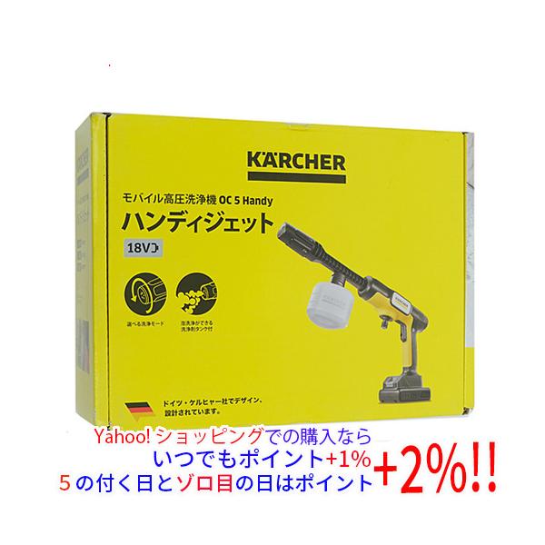 【商品名：】ケルヒャー モバイル高圧洗浄機 OC5 Handy 1.328-142.0 未使用　／　【商品状態：】未使用品です。／／※メーカー保証は受けられません。／ ／ ※外箱に破れや潰れ等の傷み、もしくは汚れがある商品となっております。...