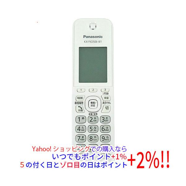 【商品名：】Panasonic コードレス増設子機 KX-FKD506-W1 本体のみ　／　【商品状態：】動作確認済の中古品です。／／※中古品ですので、傷、汚れ等がございます。／ご理解の上、ご検討お願いします。　／　【検索用キーワード：】≪...