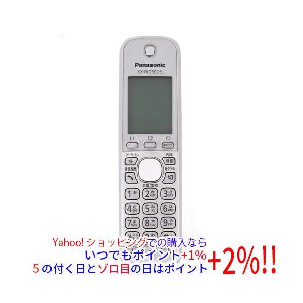 【商品名：】Panasonic コードレス増設子機 KX-FKD502-S 電池パックなし 本体いたみ　／　【商品状態：】動作確認済の中古品です。／ ／※本体に割れ・キズ・汚れなどの傷みが見られます。／／※中古品ですので、傷、汚れ等がござい...