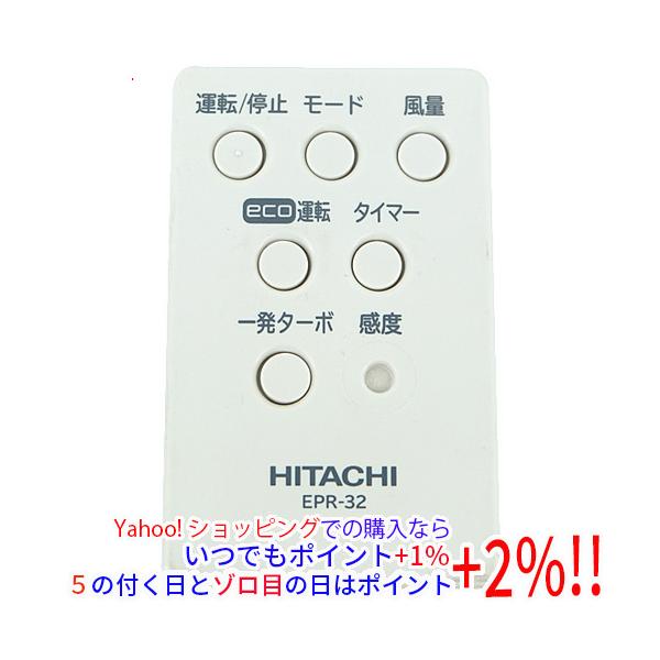 【商品名：】HITACHI 空気清浄機用リモコン EPR-32　／　【商品状態：】動作確認済みの中古品です。／ ／ ※中古品ですので、傷、汚れ等ある場合がございます。／ ご理解の上、ご検討お願いします。　／　【検索用キーワード：】≪即納≫ ...