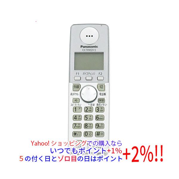 【商品名：】Panasonic 増設子機 KX-FKN524-S 本体のみ　／　【商品状態：】動作確認済みの中古品です。／／※中古品ですので、傷、汚れ等がございます。／ご理解の上、ご検討お願いします。　／　【検索用キーワード：】≪パナソニッ...