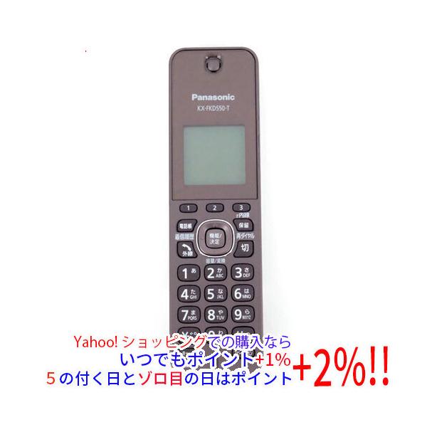 【商品名：】Panasonic 増設子機 KX-FKD550-T ブラウン 本体のみ　／　【商品状態：】動作確認済みの中古品です。／／※中古品ですので、傷、汚れ等がございます。／ご理解の上、ご検討お願いします。　／　【検索用キーワード：】 ...
