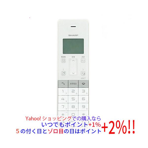 【商品名：】SHARP デジタルコードレス電話機 JD-SF1CL-W バッテリーなし 本体いたみ 元箱あり　／　【商品状態：】動作確認済みの中古品です。／／※本体が日焼けしています。／／※中古品ですので、傷、汚れ等がございます。／ご理解の...