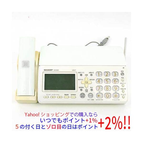 【商品名：】SHARP 電話機 親機のみ UX-650 本体のみ 本体いたみ　／　【商品状態：】動作確認済みの中古品です。／※中古品のため、使用感や傷、汚れ等がある場合がございます。／日焼けによる色あせがございます。／※外観上の変色であり、...