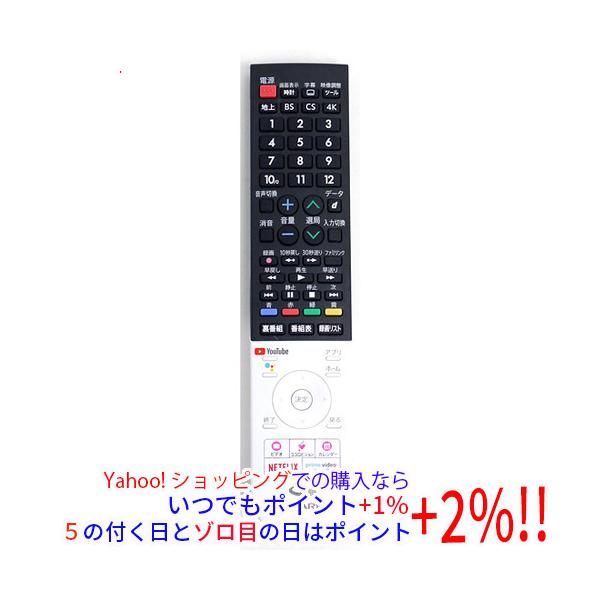 【商品名：】SHARP製 液晶テレビ用リモコン GB354SA 赤外線カバーなし　／　【商品状態：】動作確認済みの中古品です。／※中古品のため、使用感や傷、汚れ等がある場合がございます。／／※赤外線カバーはありません。　／　【検索用キーワー...
