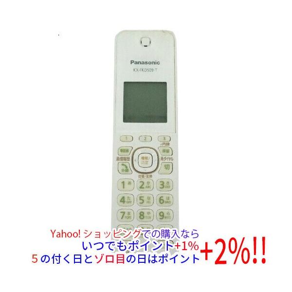 【商品名：】Panasonic コードレス増設子機 KX-FKD509-T 本体のみ　／　【商品状態：】動作確認済みの中古品です。／※中古品のため、使用感や傷、汚れ等がある場合がございます。　／　【検索用キーワード：】≪パナソニック 電話機...