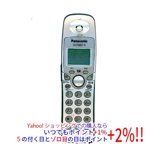 【商品名：】Panasonic 増設子機 KX-FKN521-S 本体のみ 本体いたみ　／　【商品状態：】動作確認済みの中古品です。／※中古品のため、使用感や傷、汚れ等がございます。／／※本体に割れ・キズ・汚れなどの傷みが見られます。／　／...