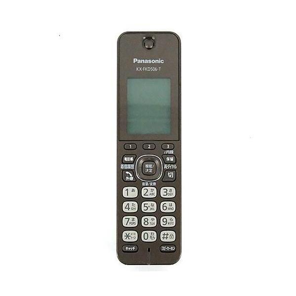 【商品名：】Panasonic 増設子機 KX-FKD506-T 本体のみ 本体いたみ　／　【商品状態：】動作確認済みの中古品です。／※中古品のため、使用感や傷、汚れ等がある場合がございます。／本体の裏面に日焼けによる色あせがございます。／...