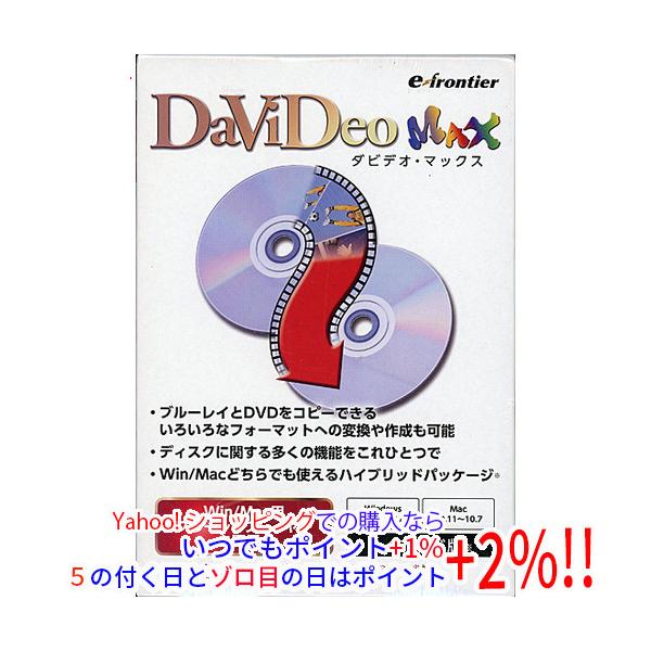 【商品名：】【新品訳あり(箱きず・やぶれ)】 E-FRONTIER DaViDeo MAX　／　【商品状態：】新品です。（訳あり理由）／※パッケージにへこみ・キズ・日焼けなどの傷みが見られます。(パッケージ内部に影響のあるレベルではございま...