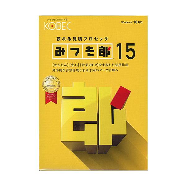 KOBEC みつも郎15 スタンドアロン版 管理 1200001260の通販価格と最安値