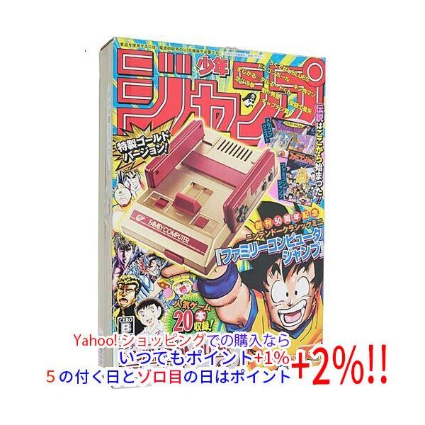 【商品名：】【新品(箱きず・やぶれ)】 ニンテンドークラシックミニ ファミリーコンピュータ 週刊少年ジャンプ創刊50周年記念バージョン　／　【商品状態：】新品 ／ ／ （訳あり理由）／※外箱に破れや潰れ等の傷み、もしくは汚れがある商品となっ...