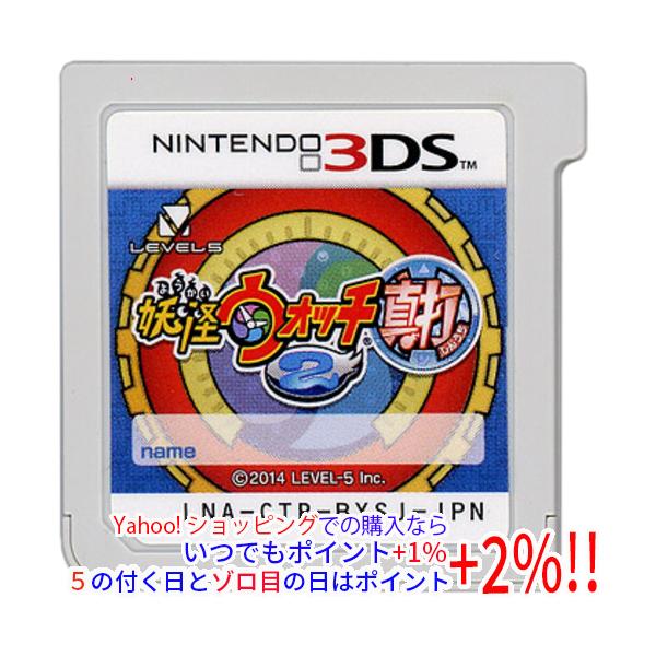 【商品名：】妖怪ウォッチ2 真打 3DS  ソフトのみ　／　【商品状態：】開封済みの中古品です。※ソフトのみの出品です。／／※本商品は、製品の性質上、返品はお受けできませんのでご了承ください。　／　【検索用キーワード：】≪レベルファイブ ニ...