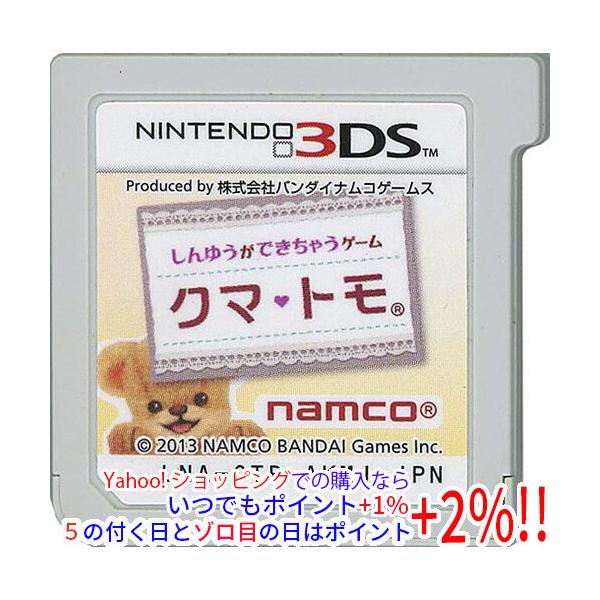 【商品名：】クマ・トモ 3DS  ソフトのみ　／　【商品状態：】開封済みの中古品です。※ソフトのみの出品です。／／※本商品は、製品の性質上、返品はお受けできませんのでご了承ください。　／　【検索用キーワード：】≪ニンテンドー3DS バンダイ...