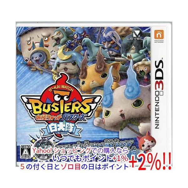 【商品名：】妖怪ウォッチバスターズ 白犬隊 3DS　／　【商品状態：】開封済みの中古品です。☆ケース・説明書付き！／ ／ ※パッケージ版購入特典マイティドッグメダル(Bメダル)、白犬隊オリジナルステッカーがありません。ご理解の上、ご検討よろ...