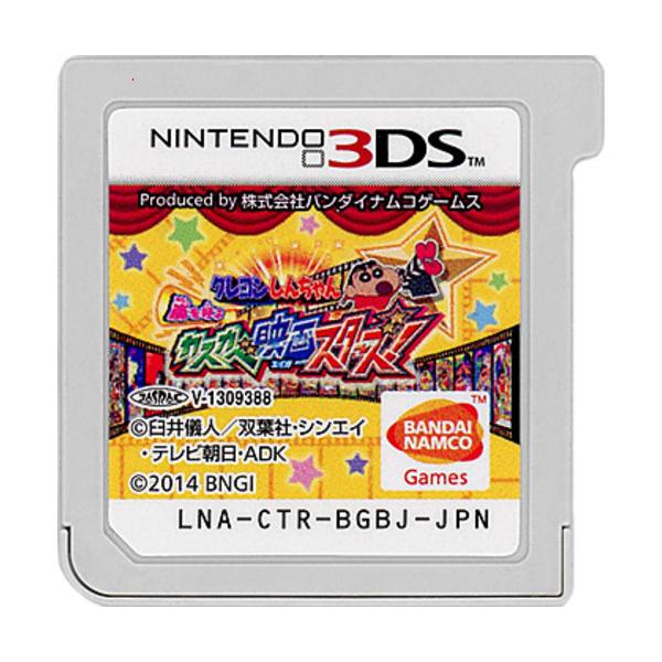 【商品名：】しんちゃん 嵐を呼ぶ カスカベ映画スターズ 3DS  ソフトのみ　／　【商品状態：】開封済みの中古品です。※ソフトのみの出品です。／／※本商品は、製品の性質上、返品はお受けできませんのでご了承ください。　／　【検索用キーワード：...