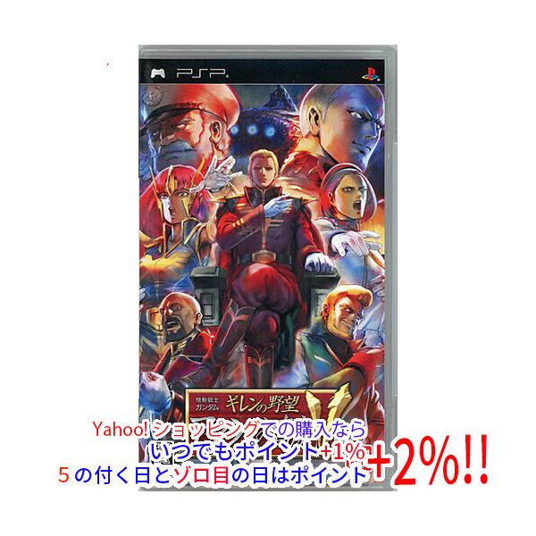 【商品名：】機動戦士ガンダム ギレンの野望 アクシズの脅威V PSP　／　【商品状態：】開封済みの中古品です。☆ケース・説明書付き！ ／／※本商品は、製品の性質上、返品はお受けできませんのでご了承ください。　／　【検索用キーワード：】≪バン...