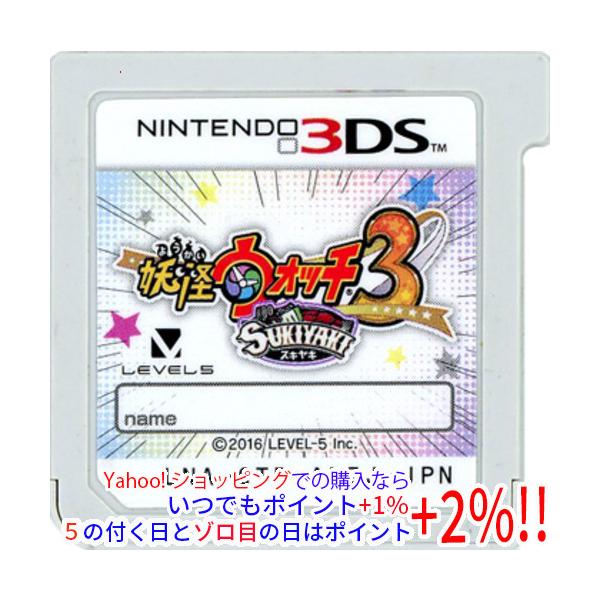 【商品名：】妖怪ウォッチ3 スキヤキ 3DS  ソフトのみ　／　【商品状態：】開封済みの中古品です。※ソフトのみの出品です。／／※本商品は、製品の性質上、返品はお受けできませんのでご了承ください。　／　【検索用キーワード：】≪レベルファイブ...