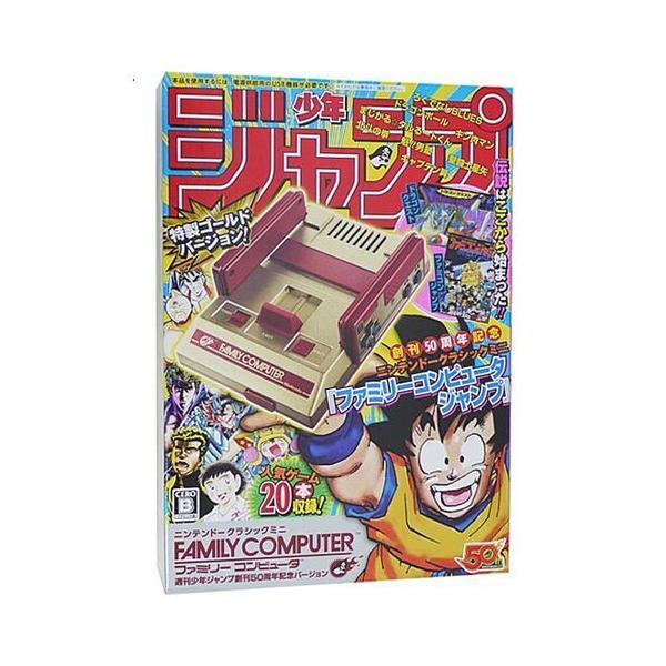 【商品名：】任天堂 ニンテンドークラシックミニ ファミリーコンピュータ 週刊少年ジャンプ創刊50周年記念バージョン 元箱あり　／　【商品状態：】動作確認済みの中古品です。／ ／ ※中古品ですので、傷、汚れ等ある場合がございます。／ ご理解の...