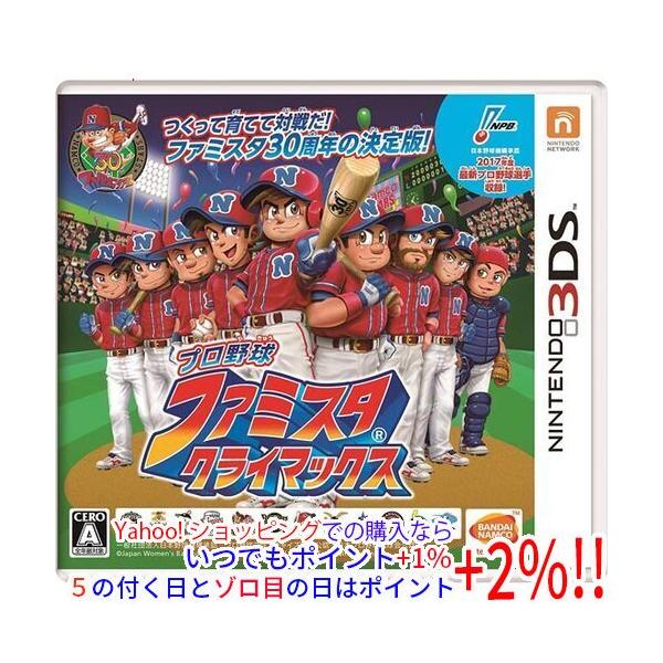 【商品名：】プロ野球 ファミスタ クライマックス 3DS　／　【商品状態：】開封済みの中古品です。☆ケース・説明書付き！／／※本商品は、製品の性質上、返品はお受けできませんのでご了承ください。　／　【検索用キーワード：】≪バンダイナムコゲー...