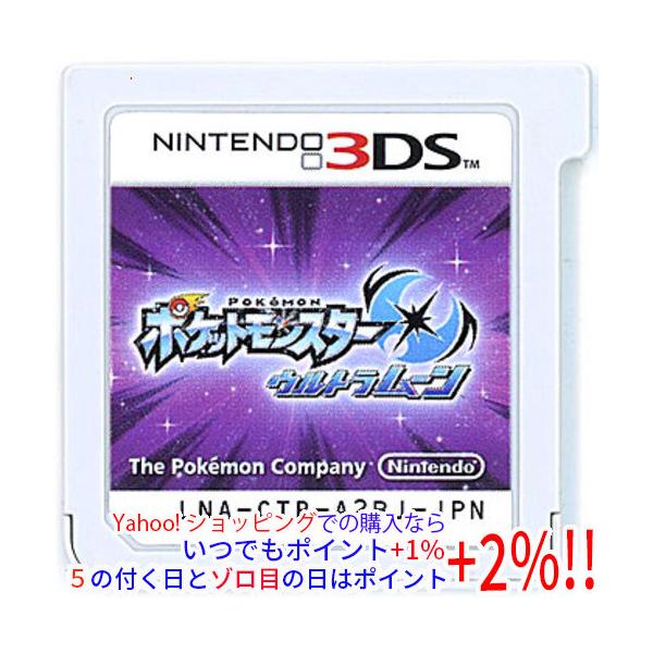 【商品名：】ポケットモンスター ウルトラムーン 3DS  ソフトのみ　／　【商品状態：】開封済みの中古品です。※ソフトのみの出品です。／／※本商品は、製品の性質上、返品はお受けできませんのでご了承ください。　／　【検索用キーワード：】≪任天...