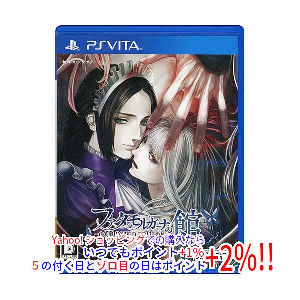 【商品名：】ファタモルガーナの館 - COLLECTED EDITION - PS Vita　／　【商品状態：】開封済みの中古品です。☆ケース付き！ ／／※本商品は、製品の性質上、返品はお受けできませんのでご了承ください。　／　【検索用キー...