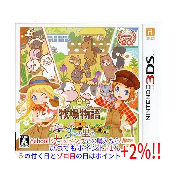 【商品名：】牧場物語 3つの里の大切な友だち 3DS　／　【商品状態：】開封済みの中古品です。☆ケース・説明書付き！／／※本商品は、製品の性質上、返品はお受けできませんのでご了承ください。　／　【検索用キーワード：】≪牧物マーベラスAQL ...