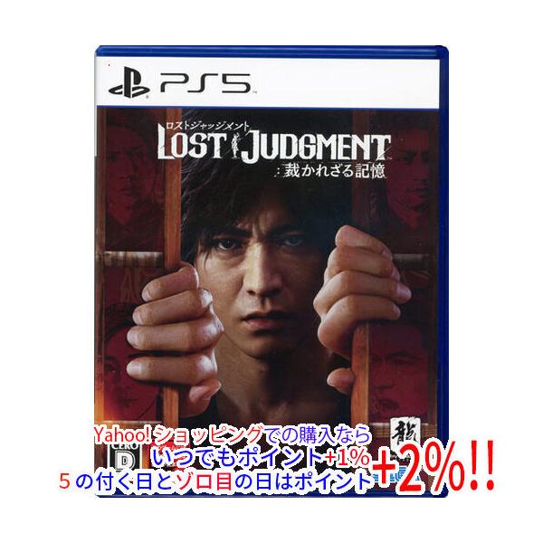 【商品名：】LOST JUDGMENT：裁かれざる記憶 PS5　／　【商品状態：】開封済みの中古品です。☆ケース付き！／／※本商品は、製品の性質上、返品はお受けできませんのでご了承ください。　／　【検索用キーワード：】≪プレイステーション5...