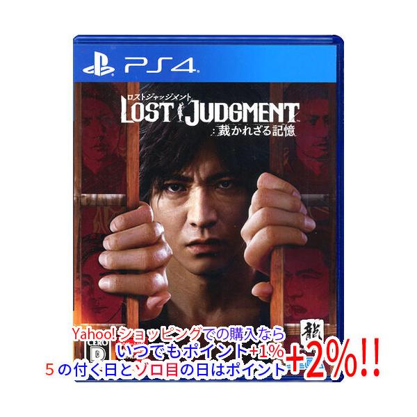 【商品名：】LOST JUDGMENT：裁かれざる記憶 PS4　／　【商品状態：】開封済みの中古品です。☆ケース・説明書付き！／／※本商品は、製品の性質上、返品はお受けできませんのでご了承ください。　／　【検索用キーワード：】≪プレイステー...