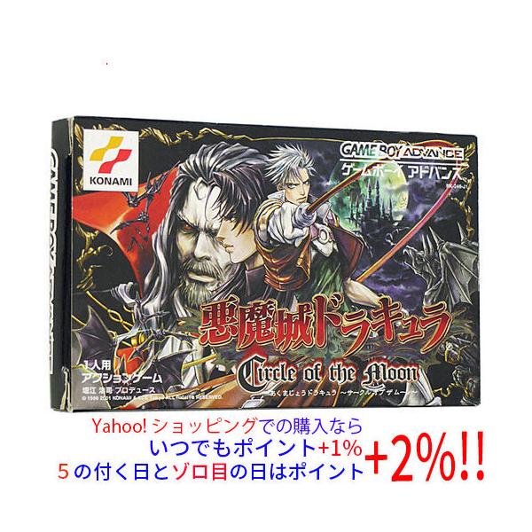 【商品名：】悪魔城ドラキュラ サークルオブザムーン GBA 説明書なし　／　【商品状態：】開封済みの中古品です。☆箱付き！※説明書はありません。／／※本商品は、製品の性質上、返品はお受けできませんのでご了承ください。　／　【検索用キーワード...
