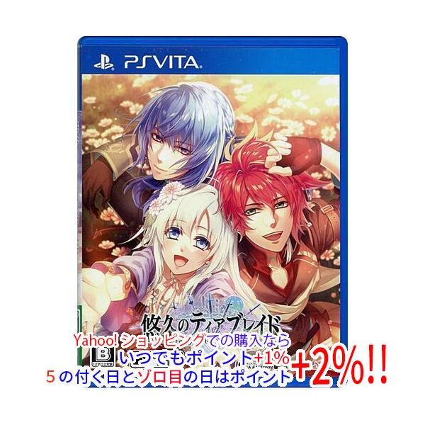 【商品名：】悠久のティアブレイド - Fragments of Memory -  PS Vita　／　【商品状態：】開封済みの中古品です。☆ケース付き！／／※本商品は、製品の性質上、返品はお受けできませんのでご了承ください。　／　【検索用...