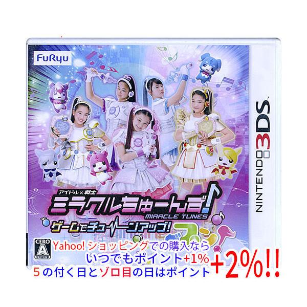 【商品名：】ミラクルちゅーんず！ ゲームでチューンアップ！だプン！ 3DS　／　【商品状態：】開封済みの中古品です。☆ケース・説明書付き！／／※本商品は、製品の性質上、返品はお受けできませんのでご了承ください。　／　【検索用キーワード：】≪...