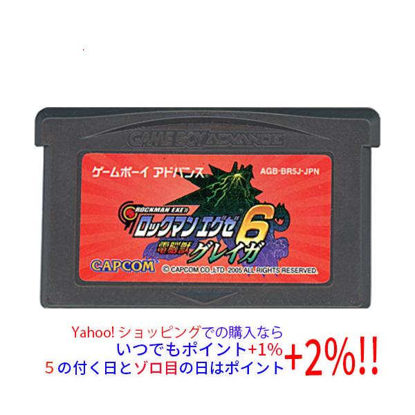 【商品名：】ロックマン エグゼ6 電脳獣グレイガ GBA 外箱なし・説明書いたみ　／　【商品状態：】開封済みの中古品です。☆説明書付き。※外箱はありません。※説明書に破れ・折れ・汚れなどの傷みが見られます。(画像はイメージです。) ／ ／ ...