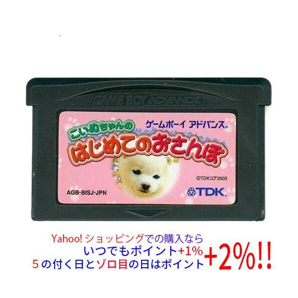 【商品名：】こいぬちゃんのはじめてのおさんぽ〜子犬のこころ育成ゲーム〜 GBA  ソフトのみ　／　【商品状態：】開封済みの中古品です。※ソフトのみの出品です。／／※本商品は、製品の性質上、返品はお受けできませんのでご了承ください。　／　【検...