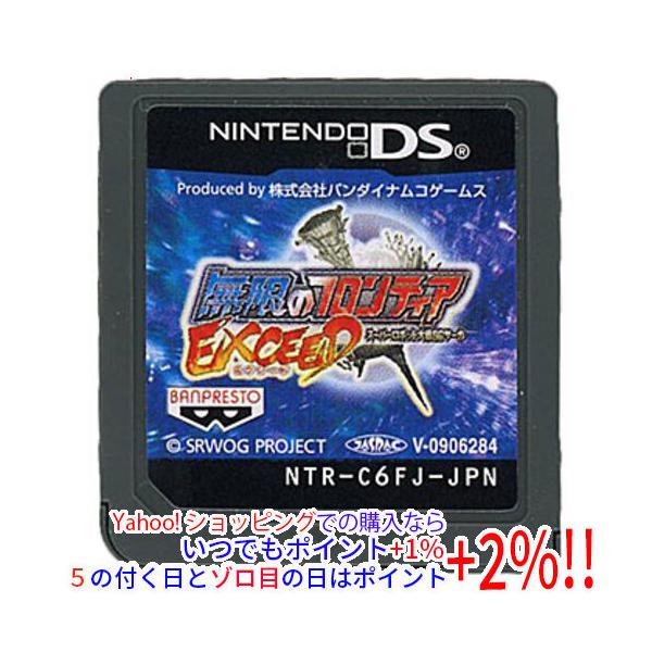 【商品名：】無限のフロンティア スーパーロボット大戦OGサーガ DS  ソフトのみ　／　【商品状態：】開封済みの中古品です。※ソフトのみの出品です。／／※本商品は、製品の性質上、返品はお受けできませんのでご了承ください。　／　【検索用キーワ...