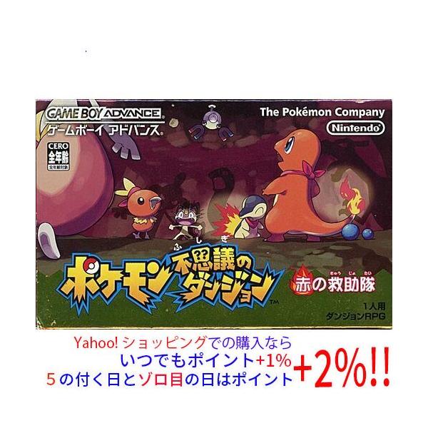 【商品名：】ポケモン不思議のダンジョン 赤の救助隊 GBA 説明書なし　／　【商品状態：】開封済みの中古品です。☆箱付き！※説明書はありません。／ ／ ※バックアップ電池の保証はできません。／ 電池切れの場合、通常のセーブは出来ますが、時計...