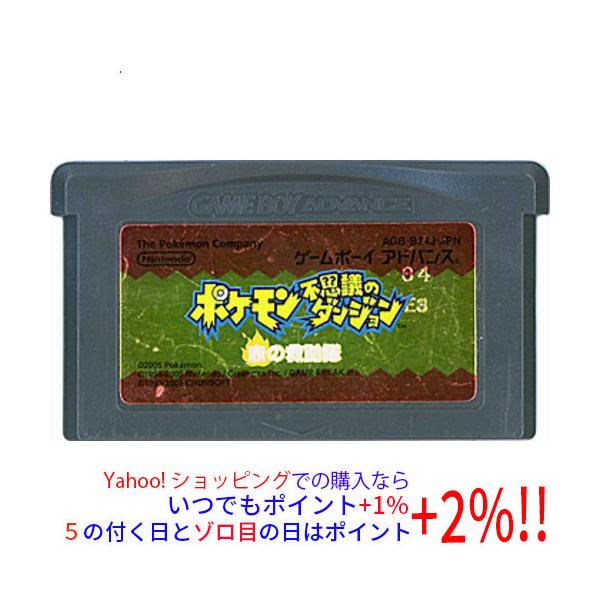 【商品名：】ポケモン不思議のダンジョン 赤の救助隊 GBA  ソフトのみ　／　【商品状態：】開封済みの中古品です。※ソフトのみの出品です。／ ／ ※バックアップ電池の保証はできません。／ 電池切れの場合、通常のセーブは出来ますが、時計イベン...