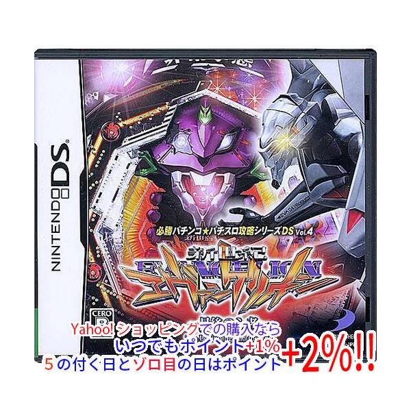 【商品名：】必勝パチンコ パチスロ攻略シリーズDS Vol.4 CR新世紀エヴァンゲリオン〜最後のシ者〜 DS ケースいたみ　／　【商品状態：】開封済みの中古品です。☆ケース・説明書付き！※ケースに割れ・日焼けなどの傷みが見られます。(画像...