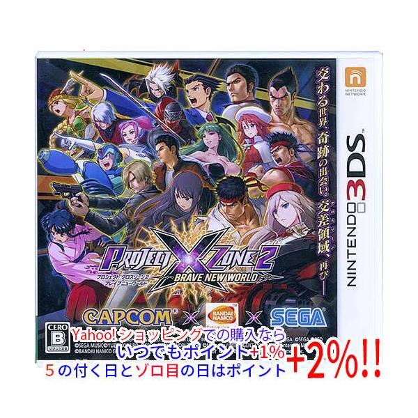 【商品名：】PROJECT X ZONE 2：BRAVE NEW WORLD 3DS　／　【商品状態：】開封済みの中古品です。☆ケース付き！／／※本商品は、製品の性質上、返品はお受けできませんのでご了承ください。　／　【検索用キーワード：】...
