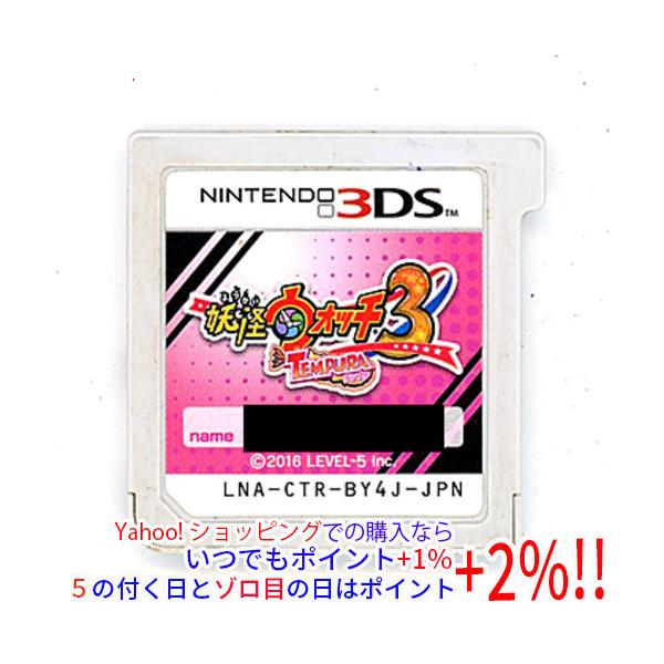 【商品名：】妖怪ウォッチ3 テンプラ 3DS  ソフトのみ ラベルいたみ　／　【商品状態：】開封済みの中古品です。※ソフトのみの出品です。※ラベルに名前が書かれています。(画像はイメージです。) ／／※本商品は、製品の性質上、返品はお受けで...