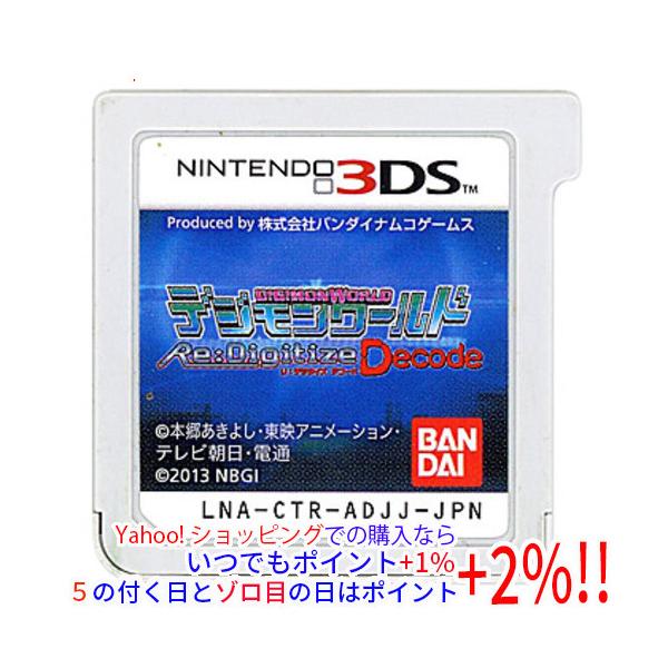 【商品名：】デジモンワールド Re：Digitize Decode 3DS  ソフトのみ　／　【商品状態：】開封済みの中古品です。※ソフトのみの出品です。／／※本商品は、製品の性質上、返品はお受けできませんのでご了承ください。　／　【検索用...