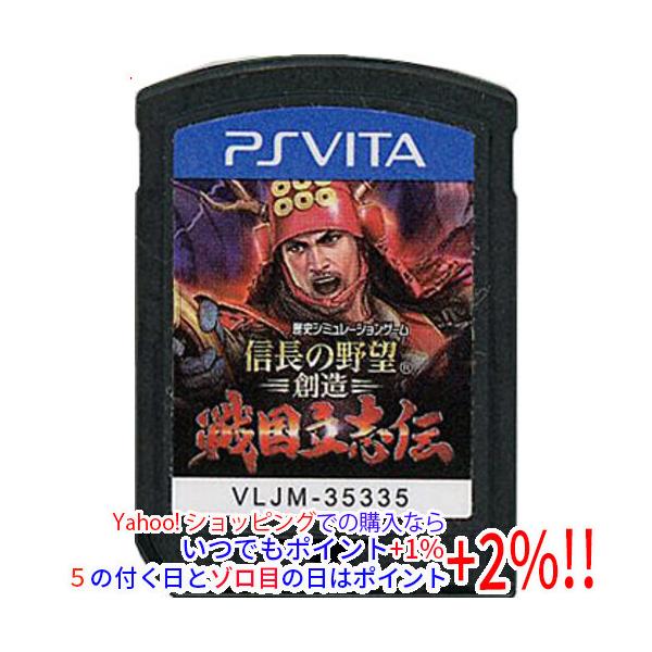 【商品名：】信長の野望・創造 戦国立志伝 PS Vita  ソフトのみ　／　【商品状態：】開封済みの中古品です。※ソフトのみの出品です。／／※本商品は、製品の性質上、返品はお受けできませんのでご了承ください。　／　【検索用キーワード：】≪P...