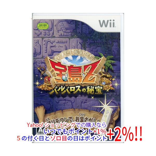 【商品名：】宝島Z バルバロスの秘宝 Wii 説明書なし・ディスク傷・カバーいたみ　／　【商品状態：】開封済みの中古品です。☆ケース付き！※説明書はありません。※紙カバーに破れ・キズ・日焼けなどの傷みが見られます。／／※ディスク全体に薄い傷...