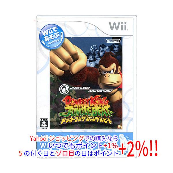 【商品名：】Wiiであそぶ ドンキーコングジャングルビート Wii ディスク傷・ケースいたみ　／　【商品状態：】開封済みの中古品です。☆ケース・説明書付き！※ケースに割れ・日焼けなどの傷みが見られます。／／※ディスク全体に薄い傷が見られます...