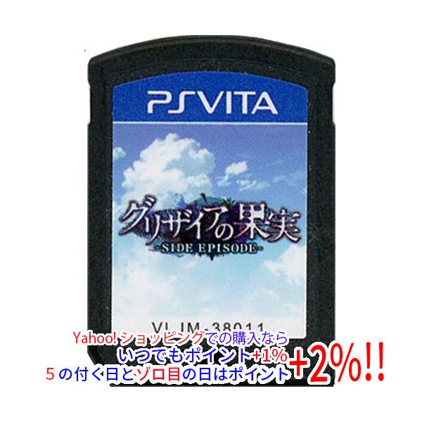 【商品名：】グリザイアの果実 - SIDE EPISODE - PS Vita  ソフトのみ　／　【商品状態：】開封済みの中古品です。※ソフトのみの出品です。／／※本商品は、製品の性質上、返品はお受けできませんのでご了承ください。　／　【検...