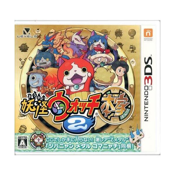 【商品名：】妖怪ウォッチ2 本家 3DS ジバニャンメダルなし・ケースいたみ　／　【商品状態：】開封済みの中古品です。☆ケース・説明書付き！※ケースに割れ・日焼けなどの傷みが見られます。／※データカードダスのQRコードは使用済みの場合があり...