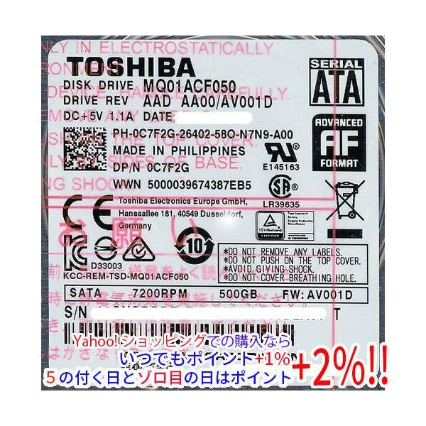 【商品名：】TOSHIBA(東芝) ノート用HDD 2.5inch MQ01ACF050 500GB　／　【商品状態：】新品です。バルク品。　／　【検索用キーワード：】≪ハードディスク 2.5インチ 12.5mm MQ01ABC150 1....